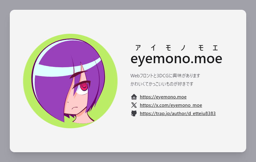 eyemono.moe business card